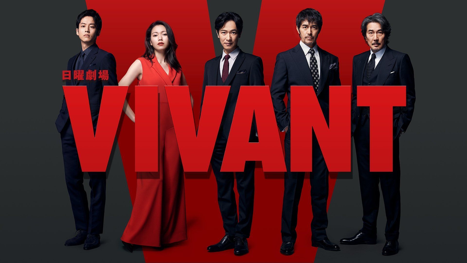 Vivant · Season 1 Episode 1 · Episode 1 - Plex