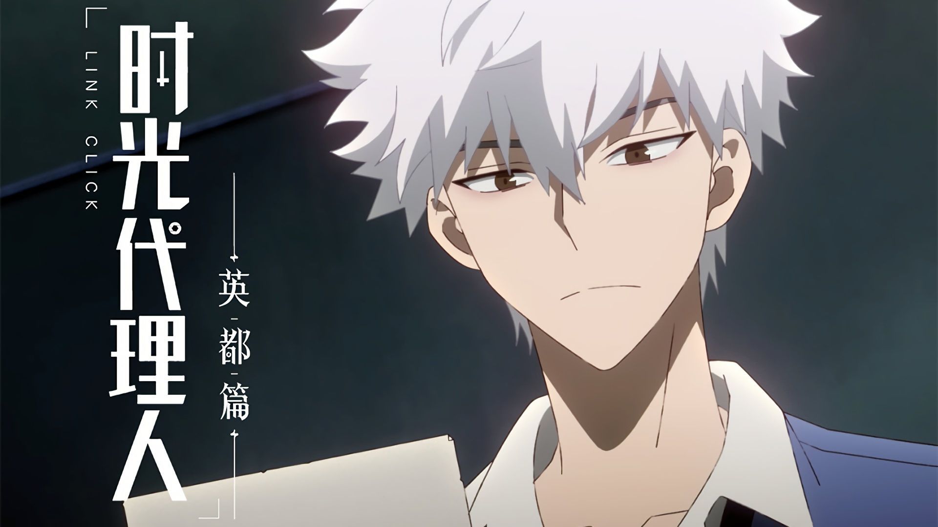 LINK CLICK • Bridon Arc - Plex