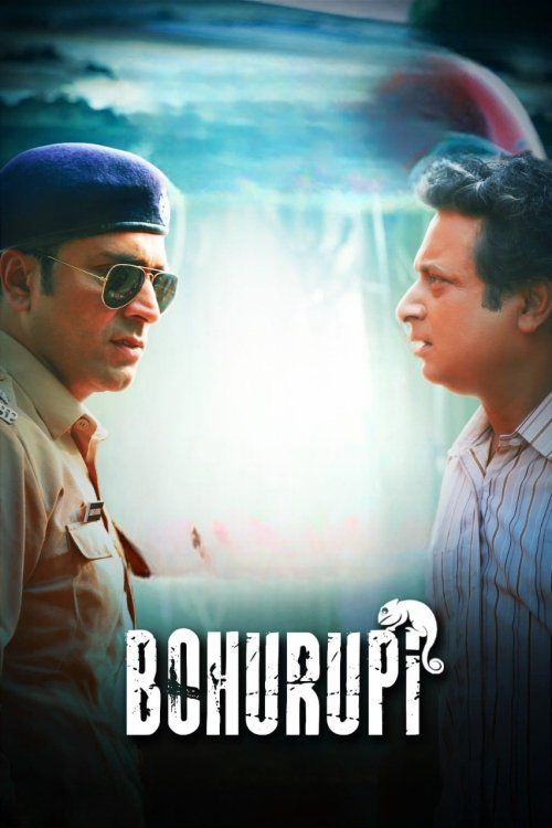 Bohurupi (2024) - Plex