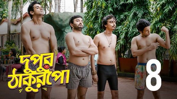 Watch Dupur Thakurpo • Dupur Thakurpo Full Episodes Online - Plex