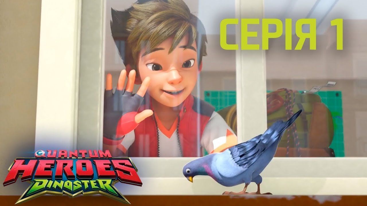 Watch Quantum Heroes Dinoster • Season 1 Full Episodes Online - Plex