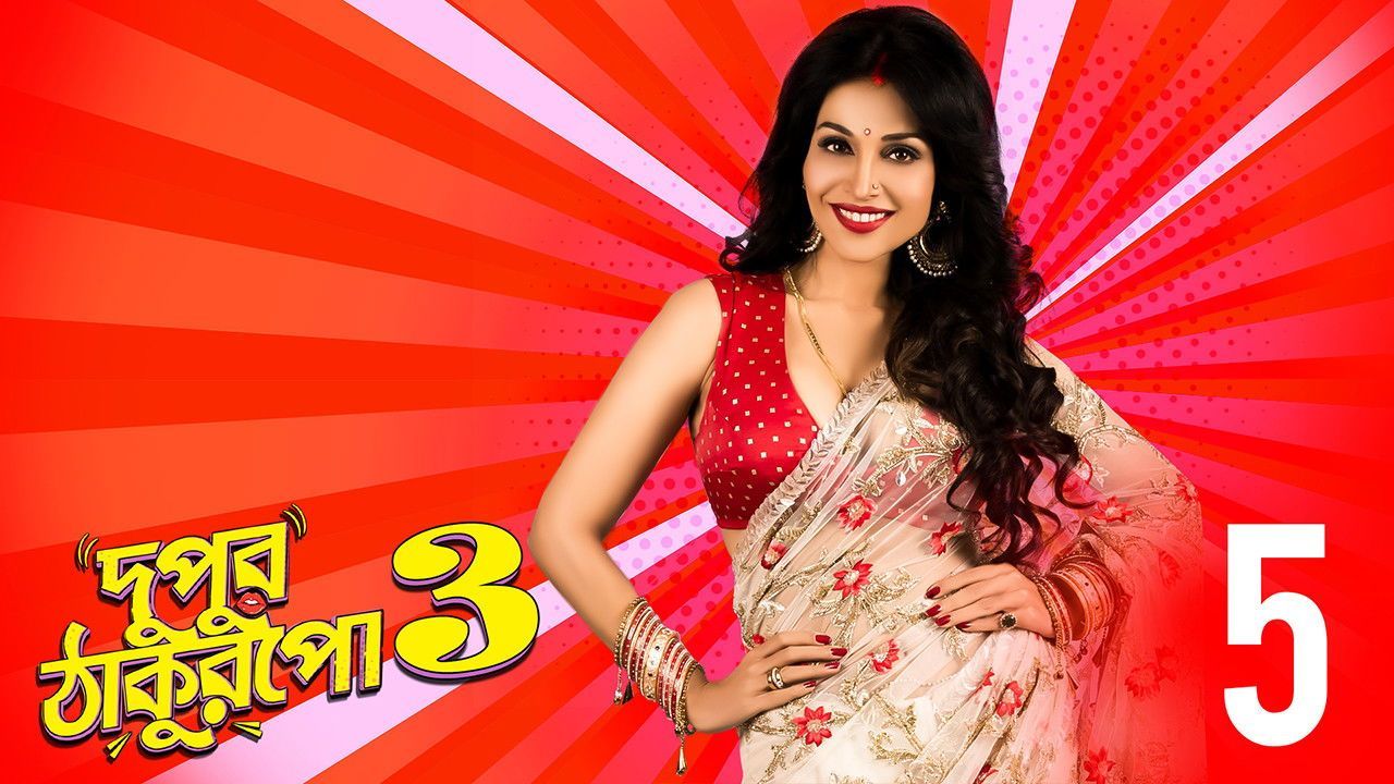 Watch Dupur Thakurpo • Season 3 Full Episodes Online - Plex