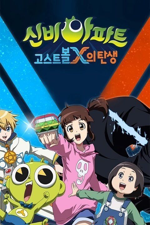 The Haunted House (2016) - Plex