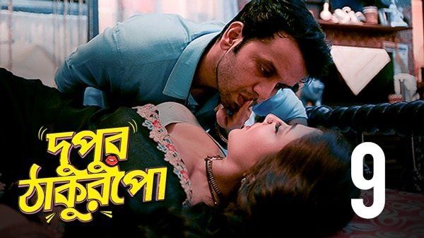 Watch Dupur Thakurpo • Dupur Thakurpo Full Episodes Online - Plex
