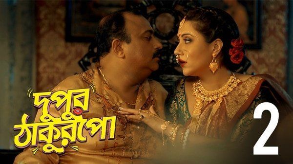 Watch Dupur Thakurpo • Dupur Thakurpo Full Episodes Online - Plex