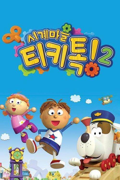 Watch Tickety Toc (2011) TV Series Online - Plex