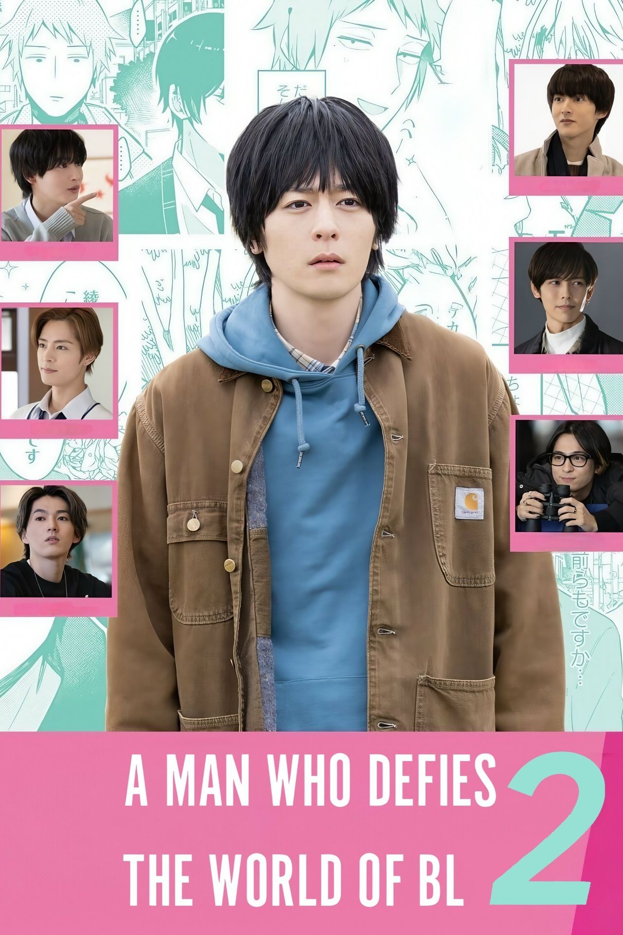 Watch A Man Who Defies the World of BL (2021) TV Series Online - Plex