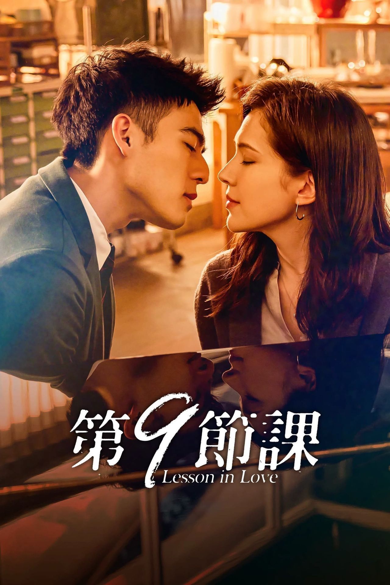 Watch Lesson in Love • Season 1 Full Episodes Online - Plex