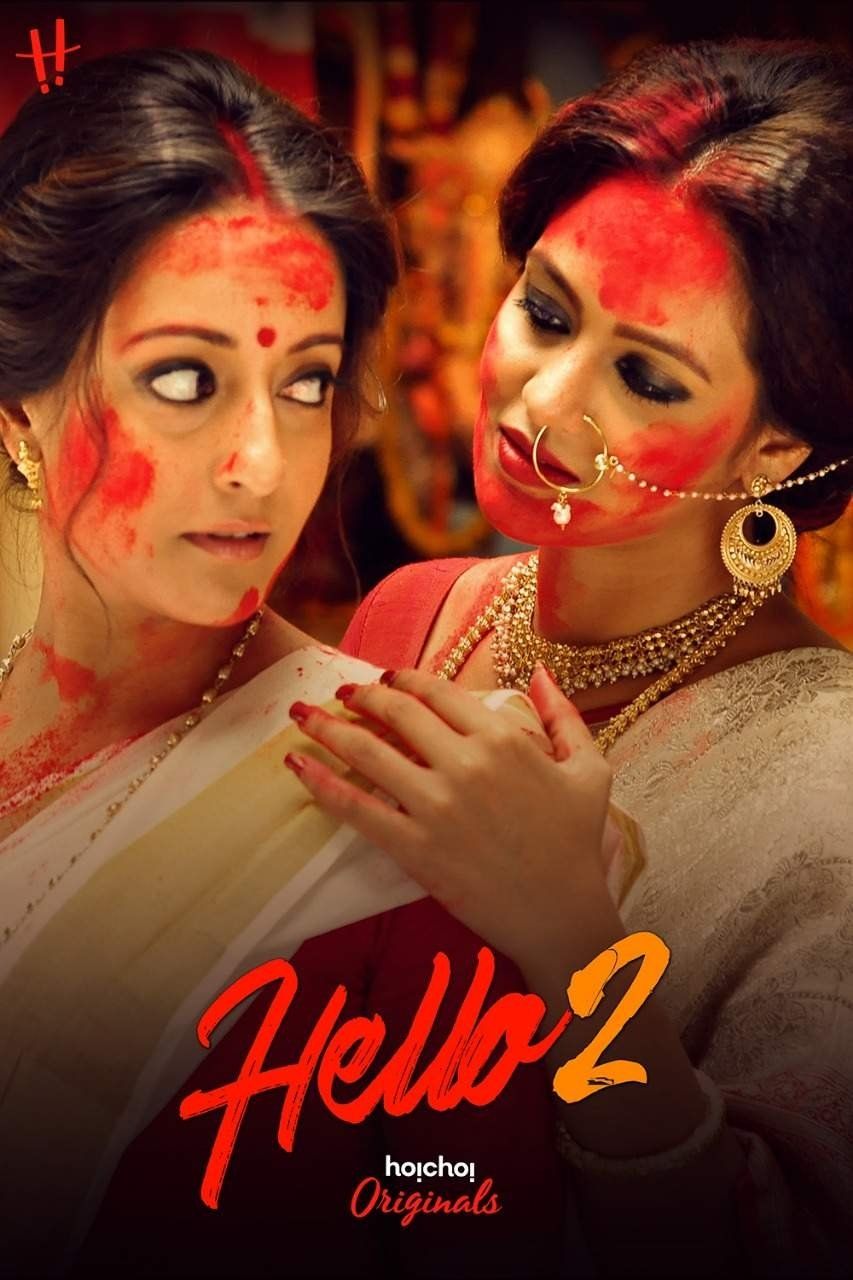 Watch Hello! (2017) TV Series Online - Plex