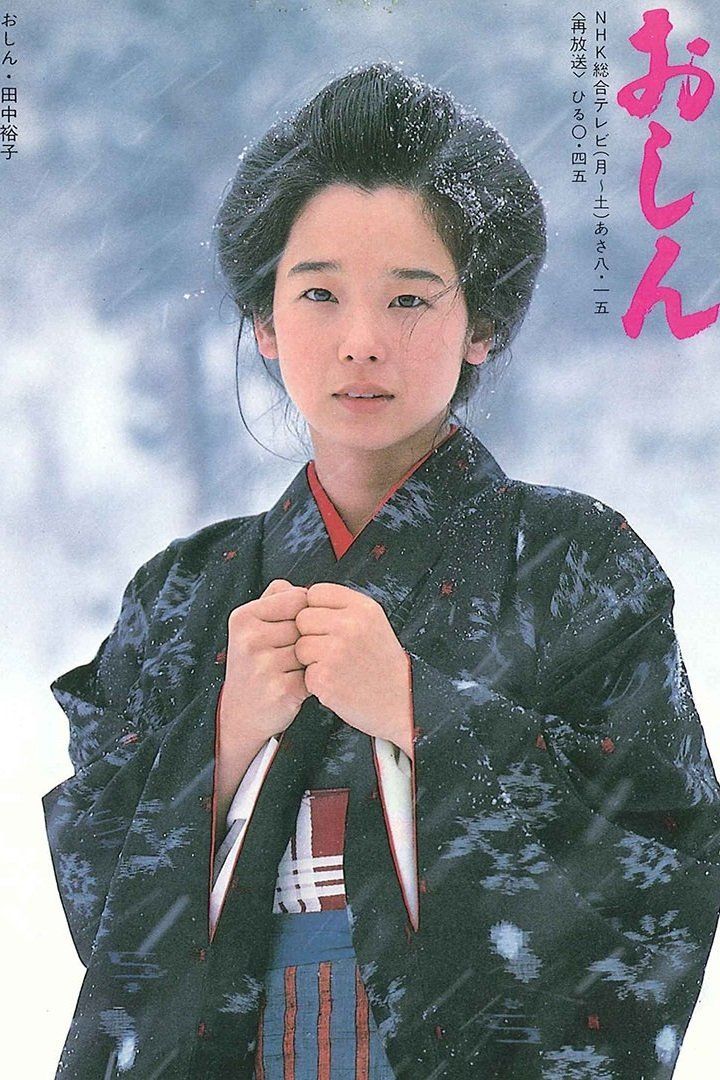 Oshin • Season 1 - Plex