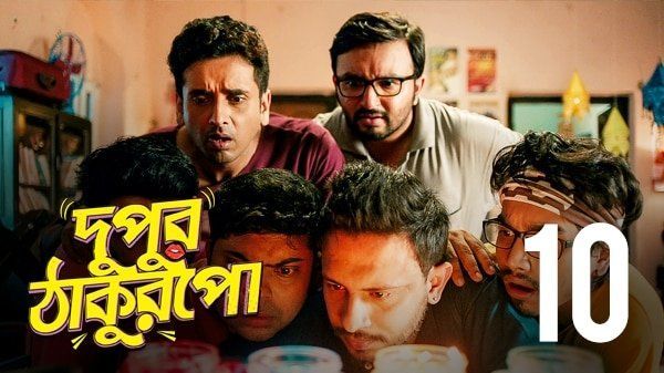 Watch Dupur Thakurpo • Dupur Thakurpo Full Episodes Online - Plex