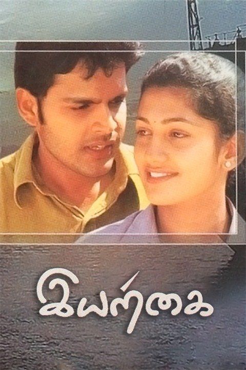 Watch Iyarkai (2003) Full Movie Online - Plex