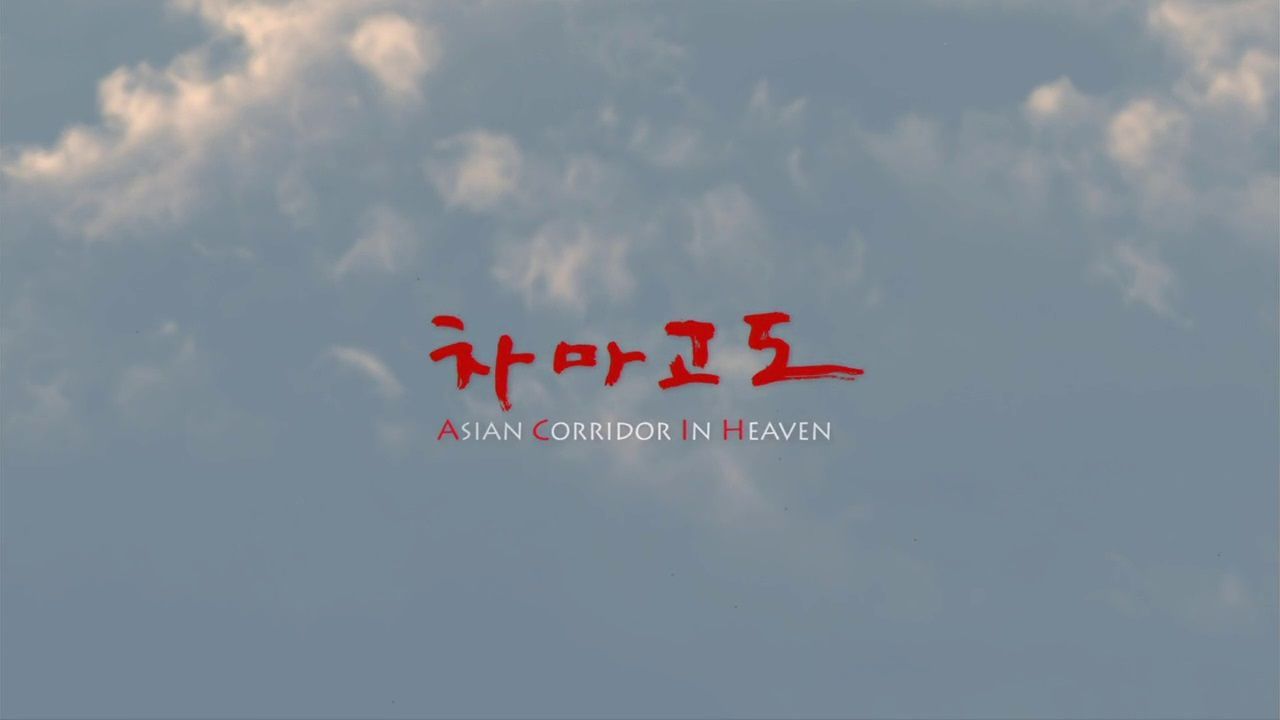 Asian Corridor in Heaven · Season 1 - Plex