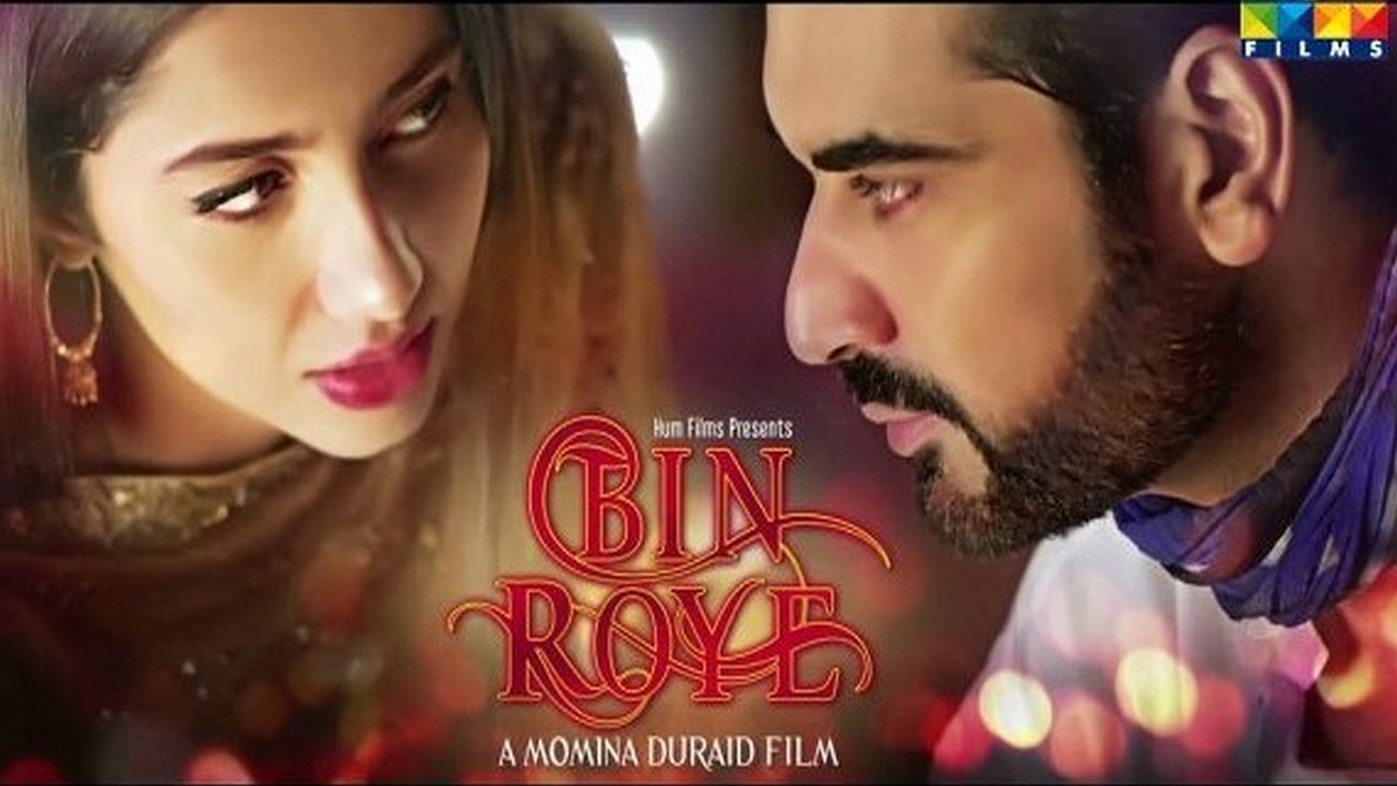 Bin Roye · Season 1 Episode 1 · Episode 1 - Plex