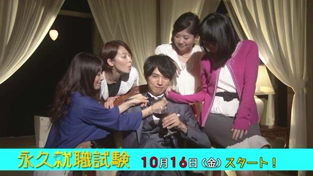 Eikyû Shûshoku Shiken (2015) - Plex