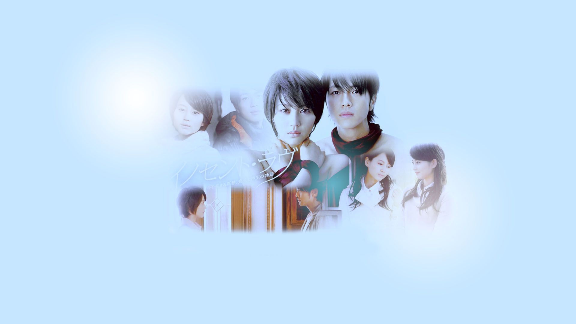 Innocent Love · Season 1 - Plex