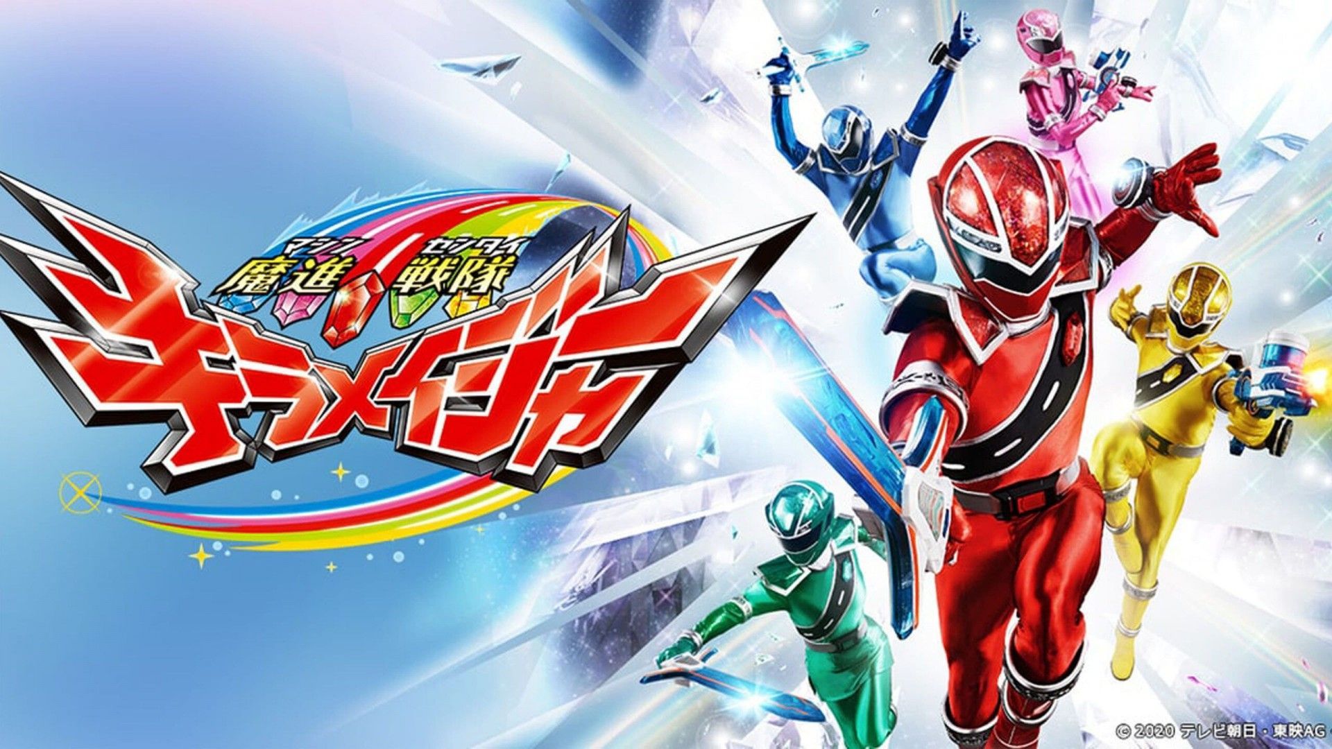 Mashin Sentai Kiramager · Season 1 Episode 40 · The Pained - Plex