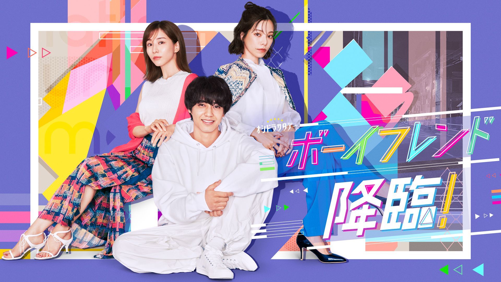 Boyfriend Kourin! • Season 1 - Plex