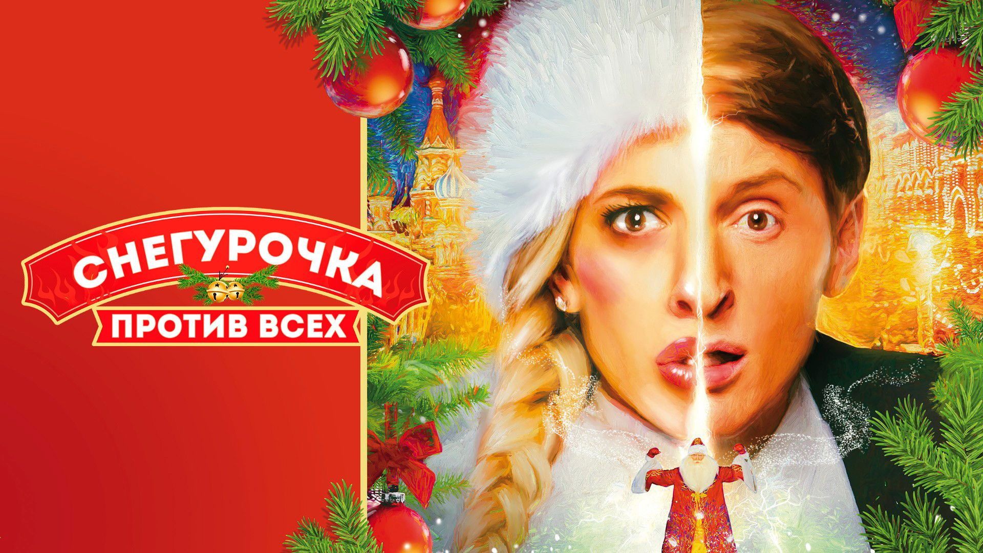 Snow Maiden Against Everyone (2021) - Plex