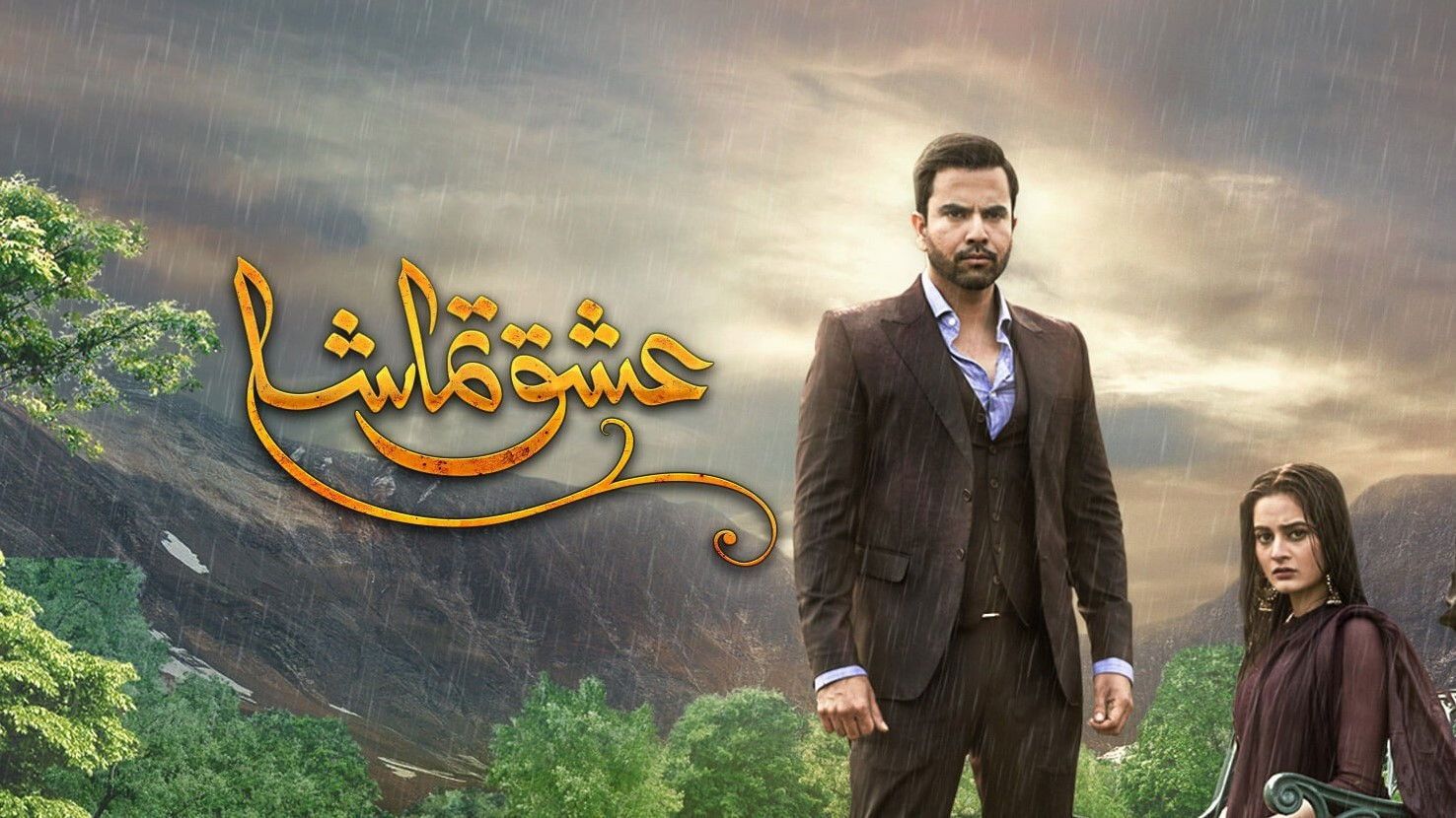 Ishq Tamasha (2018) - Plex