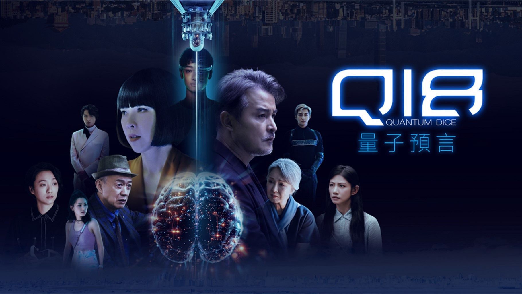 Q18 Quantum Dice: Allegory of The Quantum (2024) - Plex