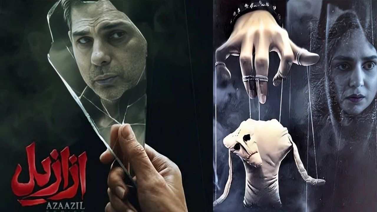 Azaazil (2025) - Plex