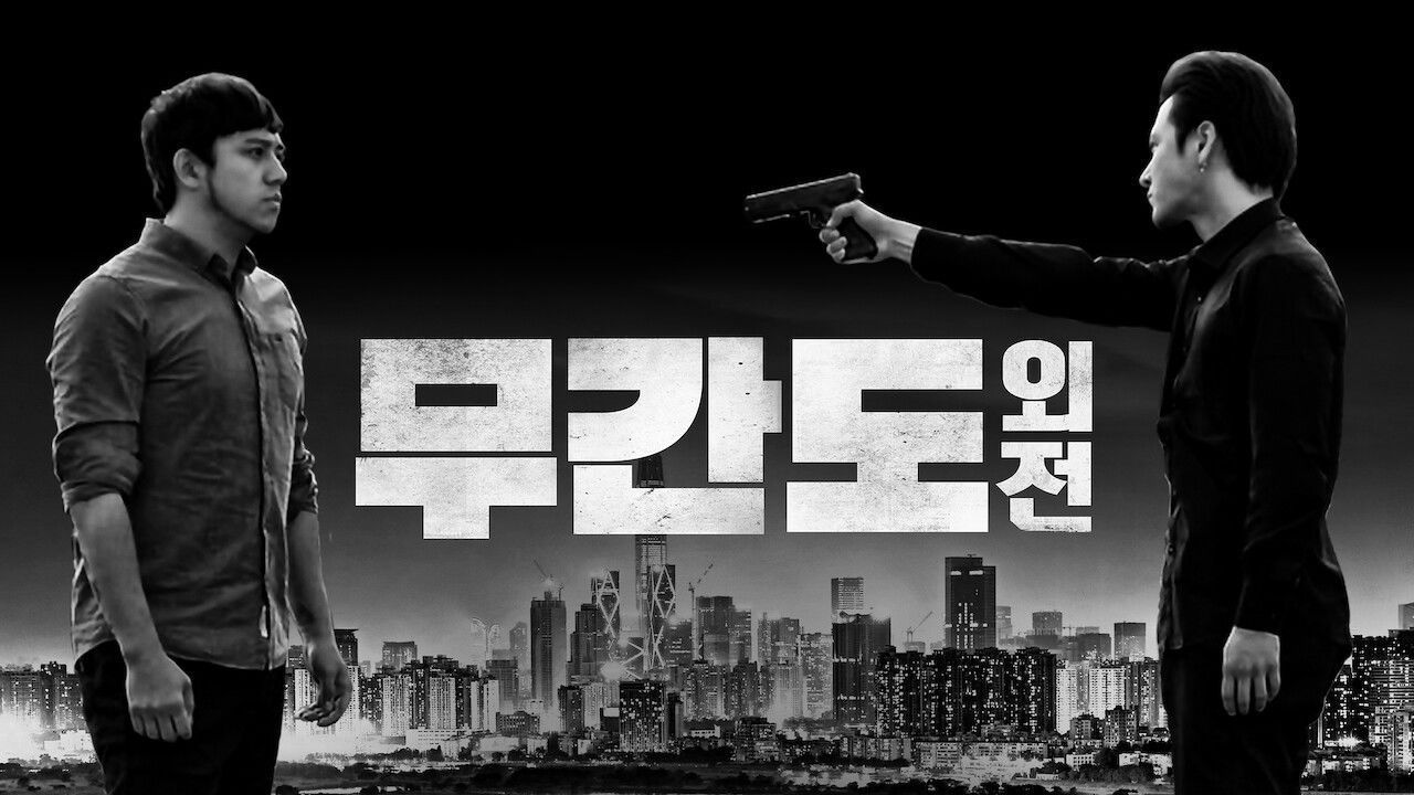 Operation Undercover 2: Poisonous Dragon (2018) - Plex