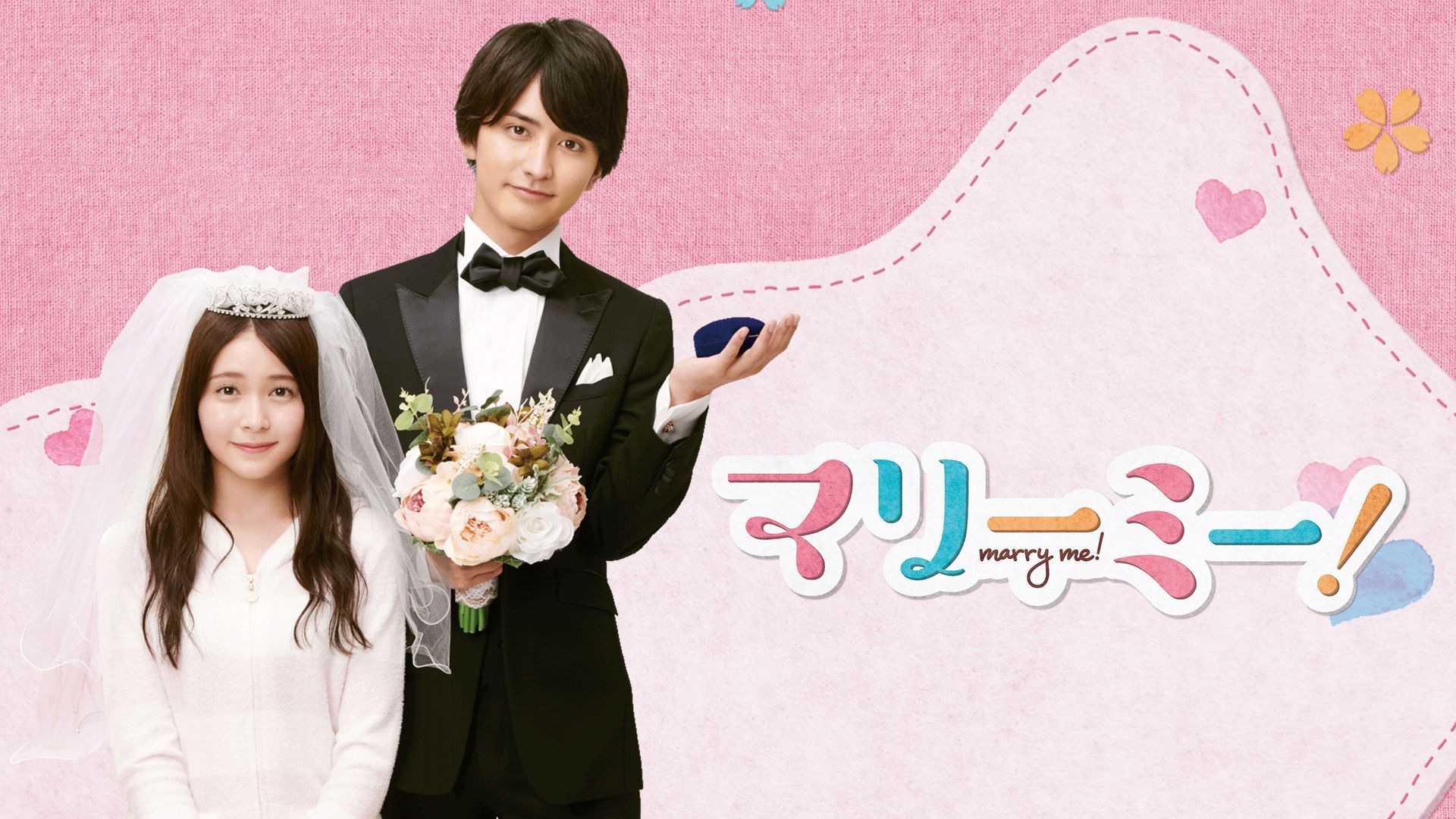 Marry Me! (2020) - Plex