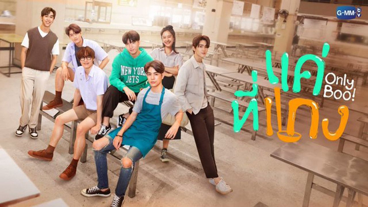 Only Boo! · Season 1 - Plex