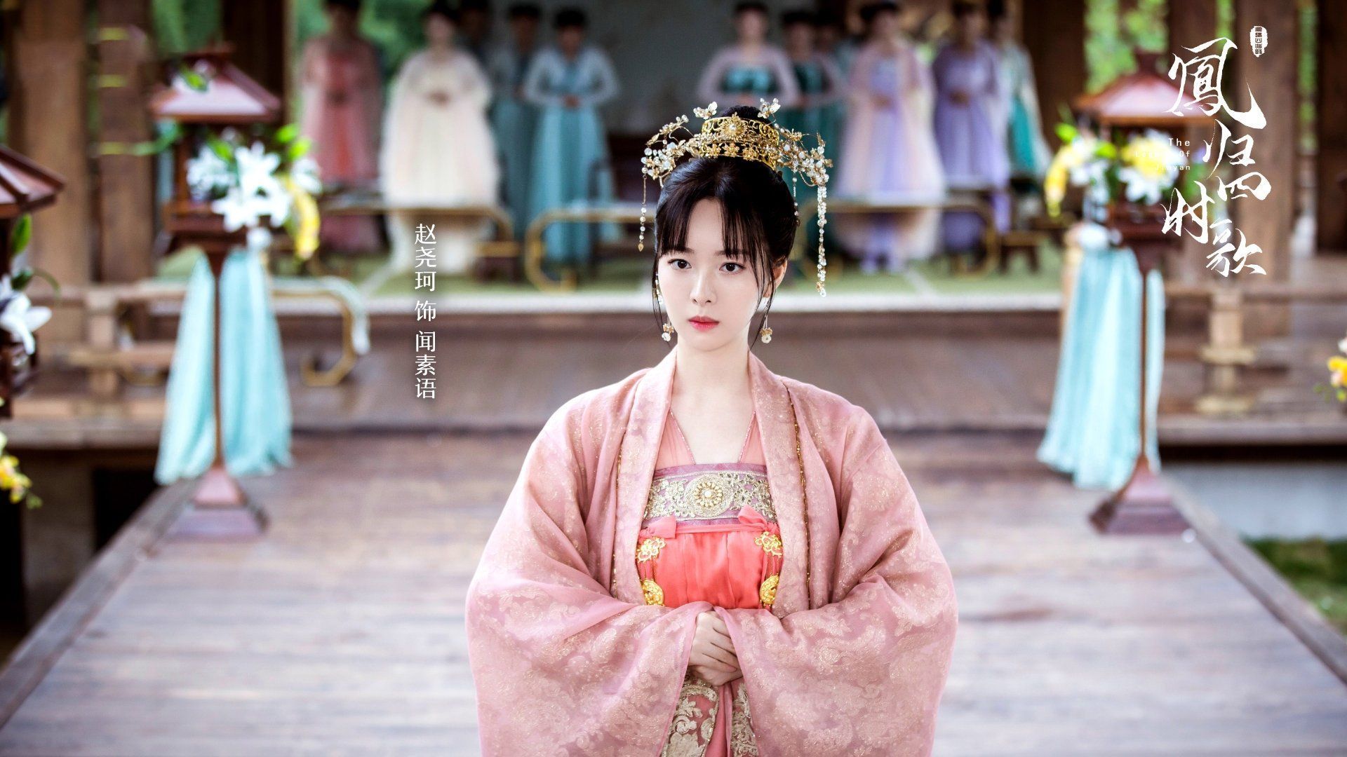 The Legend of Jinyan (2020) - Plex