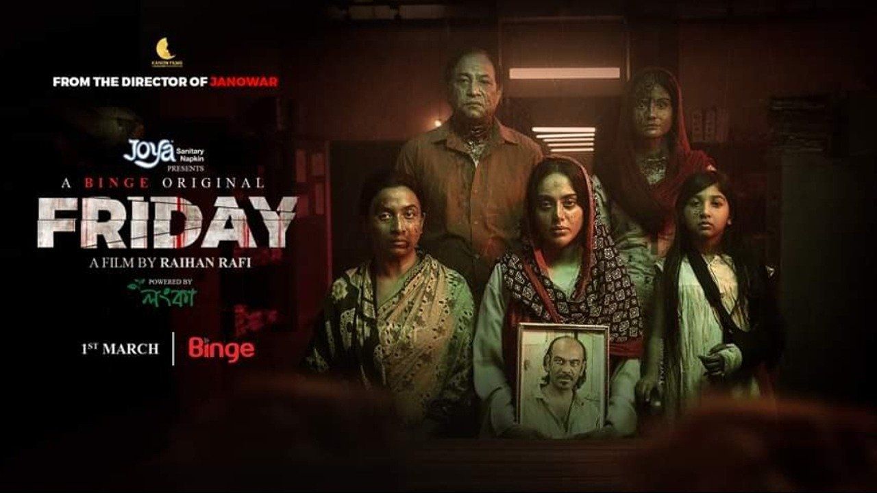 Friday (2023) - Plex