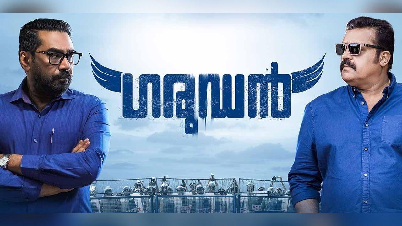 Watch Garudan (2023) Full Movie Online - Plex