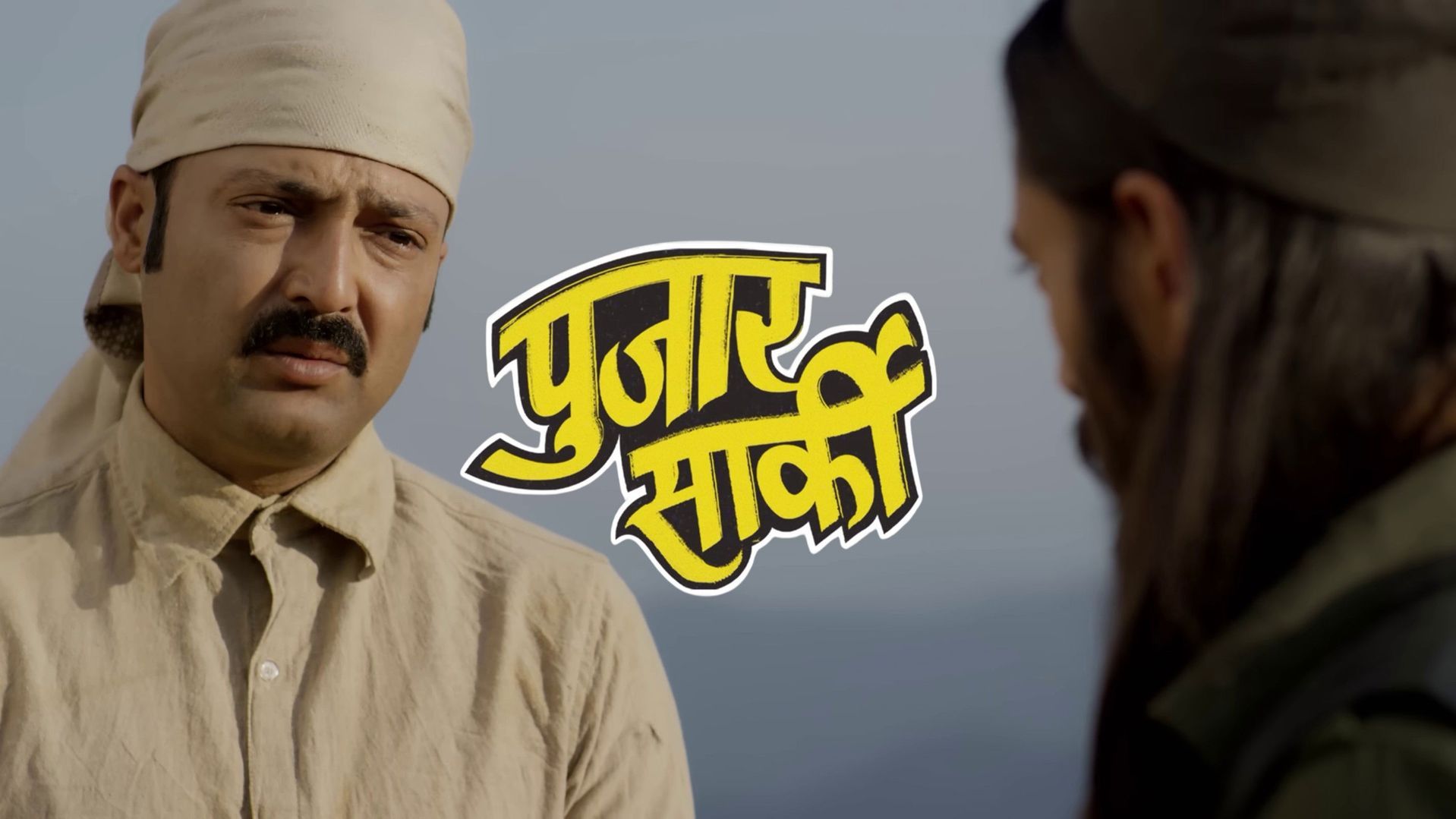 Pujar Sarki (2024) - Plex