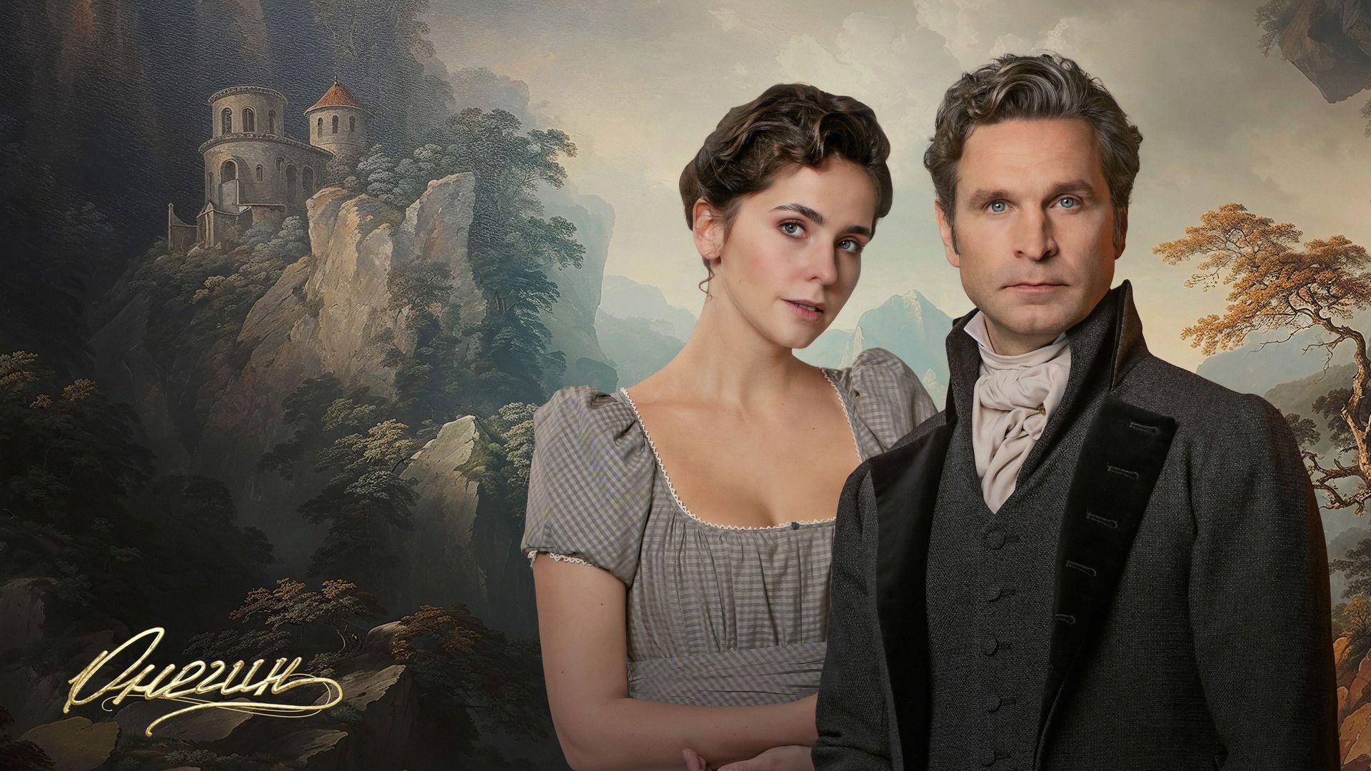 Onegin (2024) - Plex