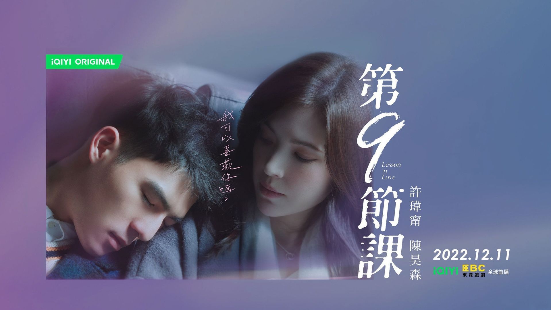 Watch Lesson in Love • Season 1 Full Episodes Online - Plex