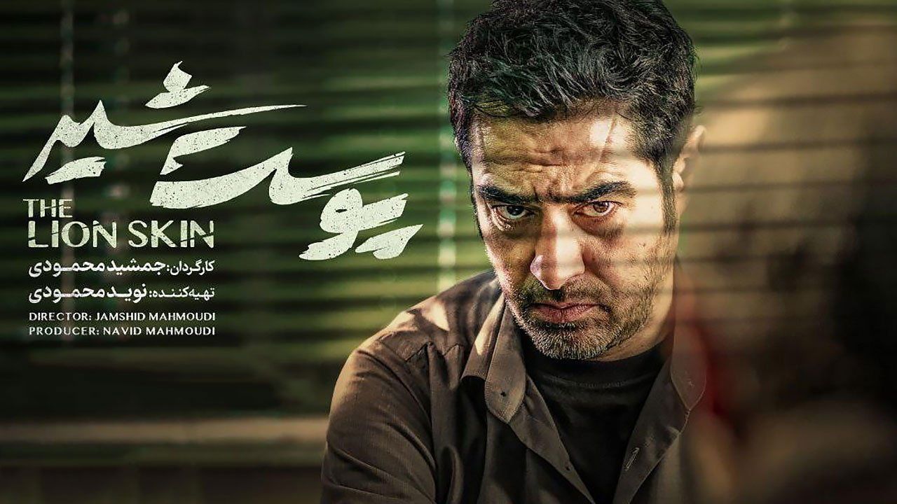 The Lion Skin (2022) - Plex