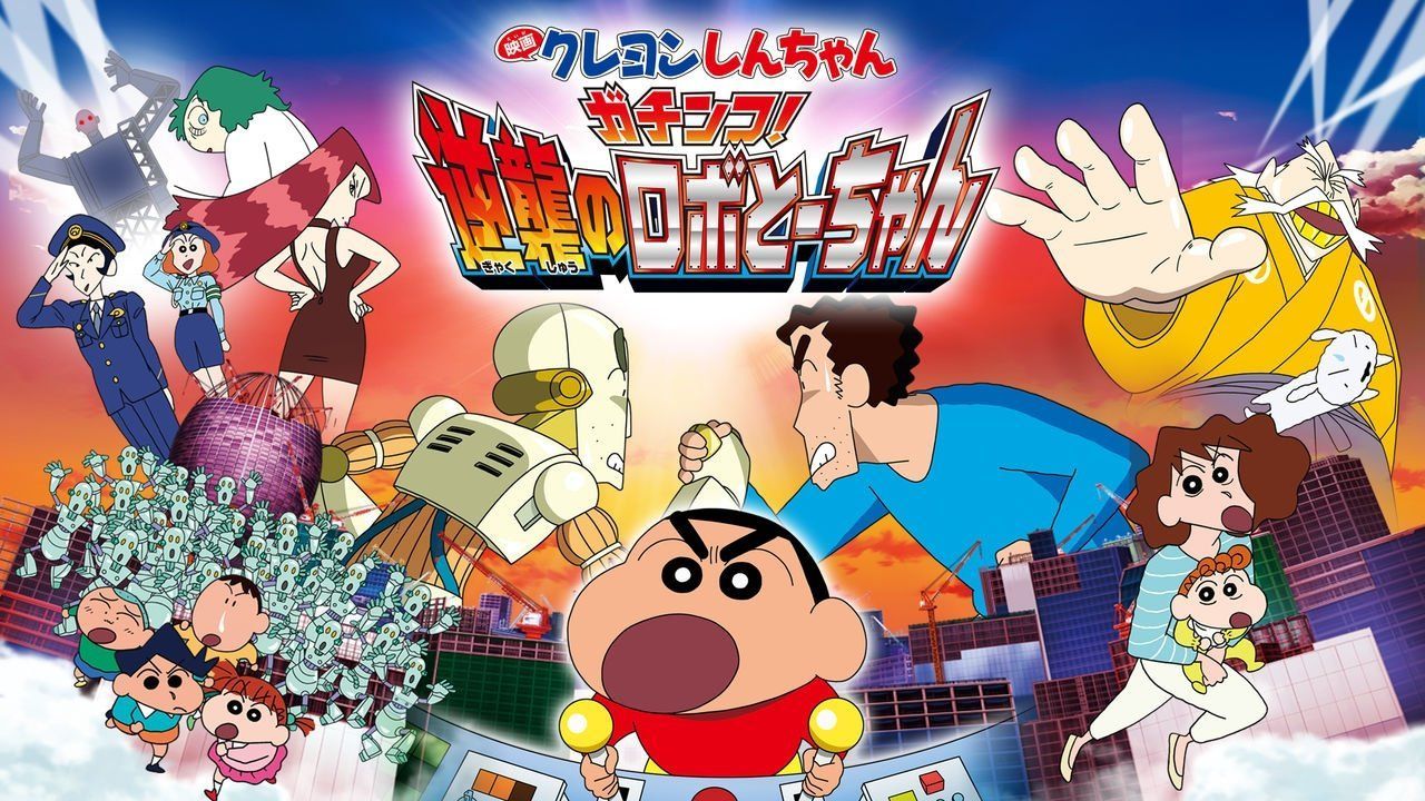 Crayon Shin-chan: Intense Battle! Robo Dad Strikes Back (2014) - Plex