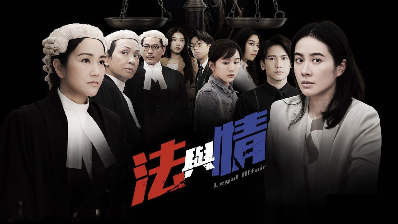 Legal Affair · Season 1 - Plex
