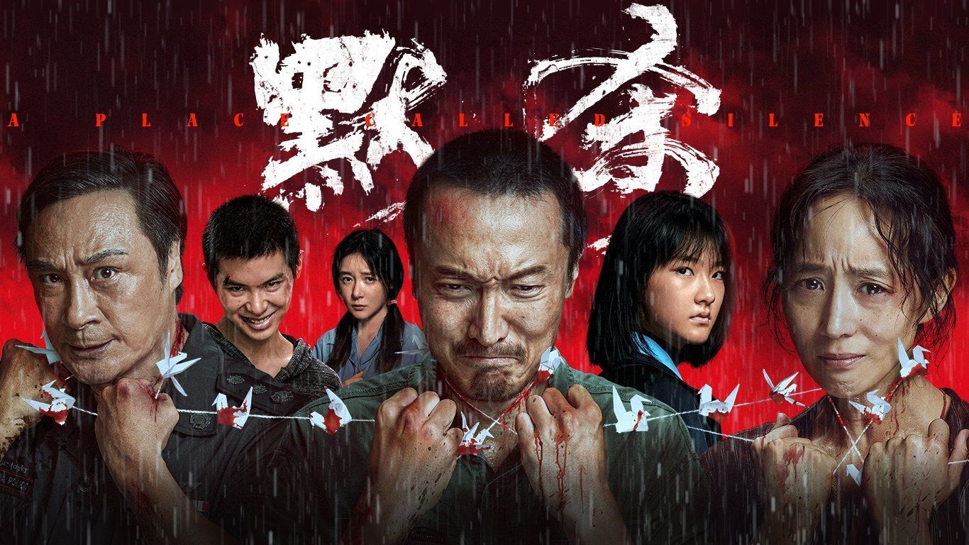 A Place Called Silence (2024) - Plex