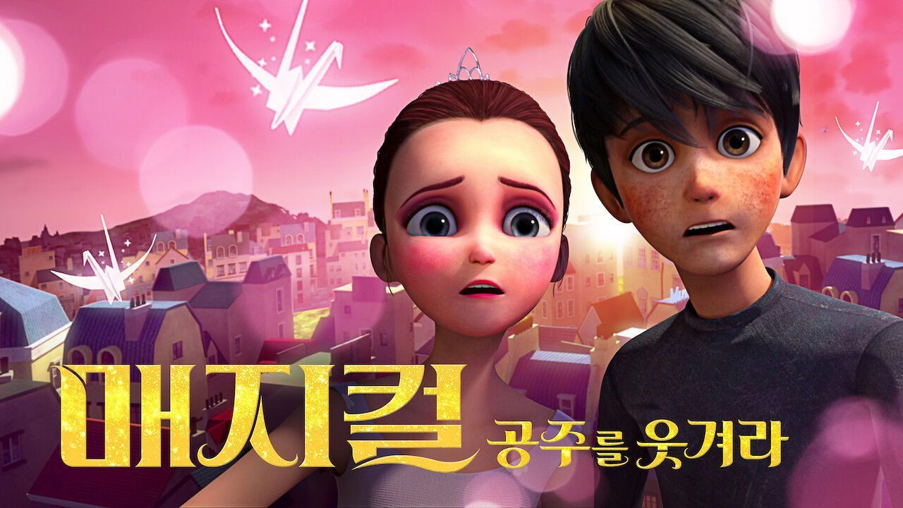 Magical: Make the Princess Laugh!! (2020) - Plex