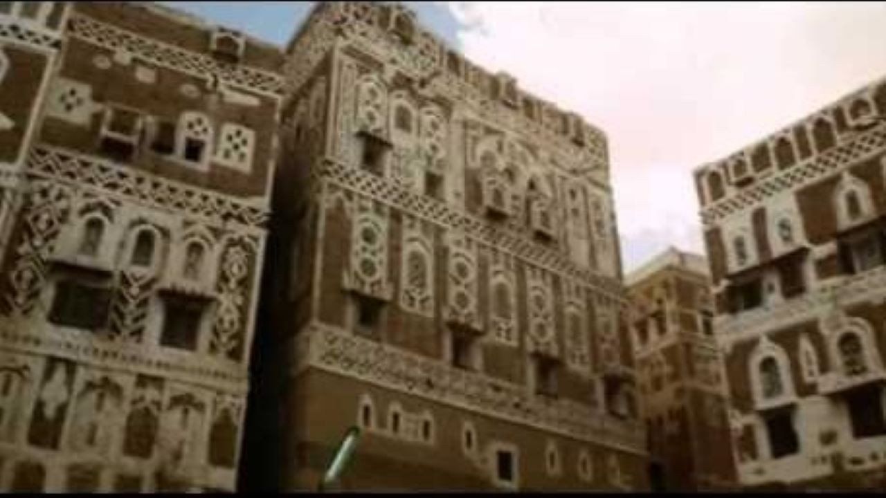 The Walls of Sana'a (1971) - Plex