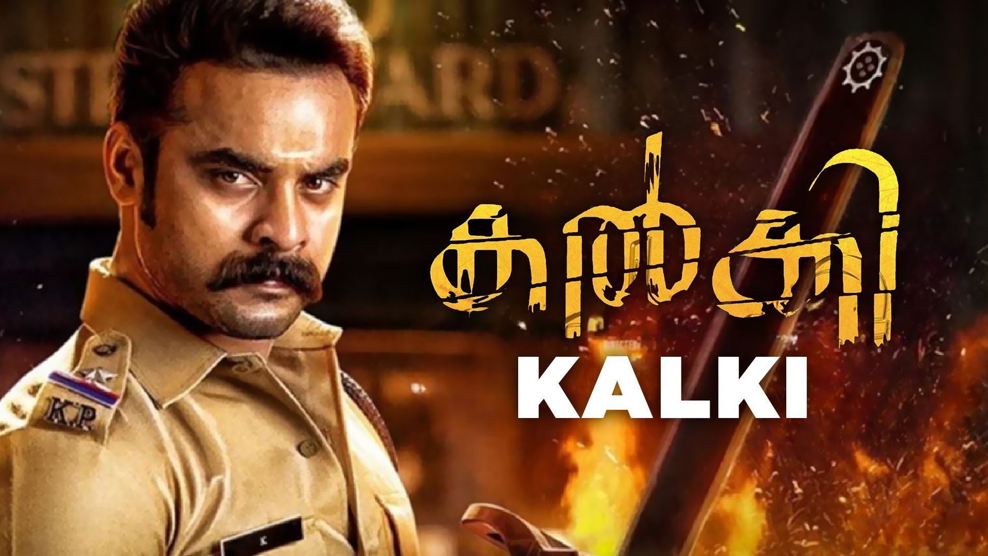 Kalki (2019) - Plex