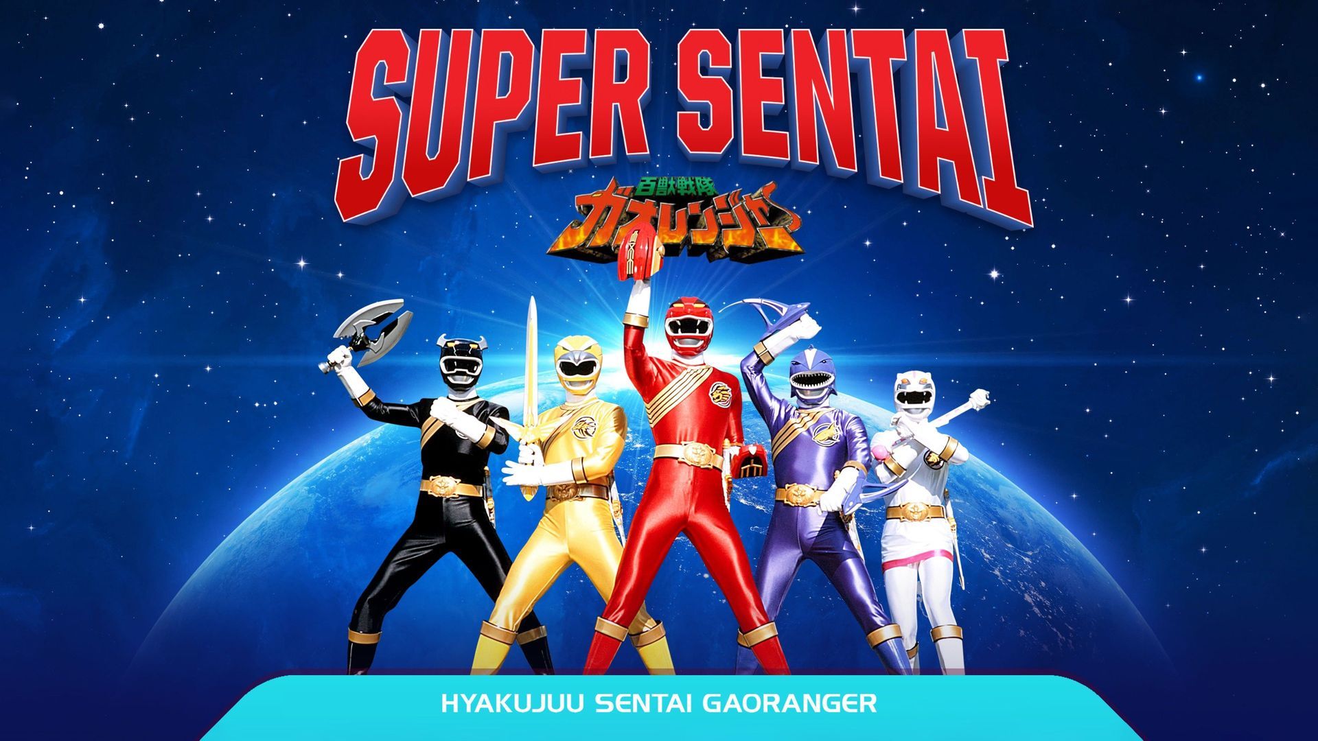 Watch Hyakujuu Sentai Gaoranger - Season 1 • Episode 1 - The Lion Roars!! Full Episode Free ...