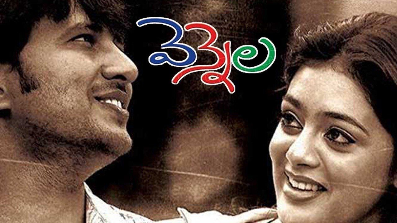 Vennela (2005) - Plex