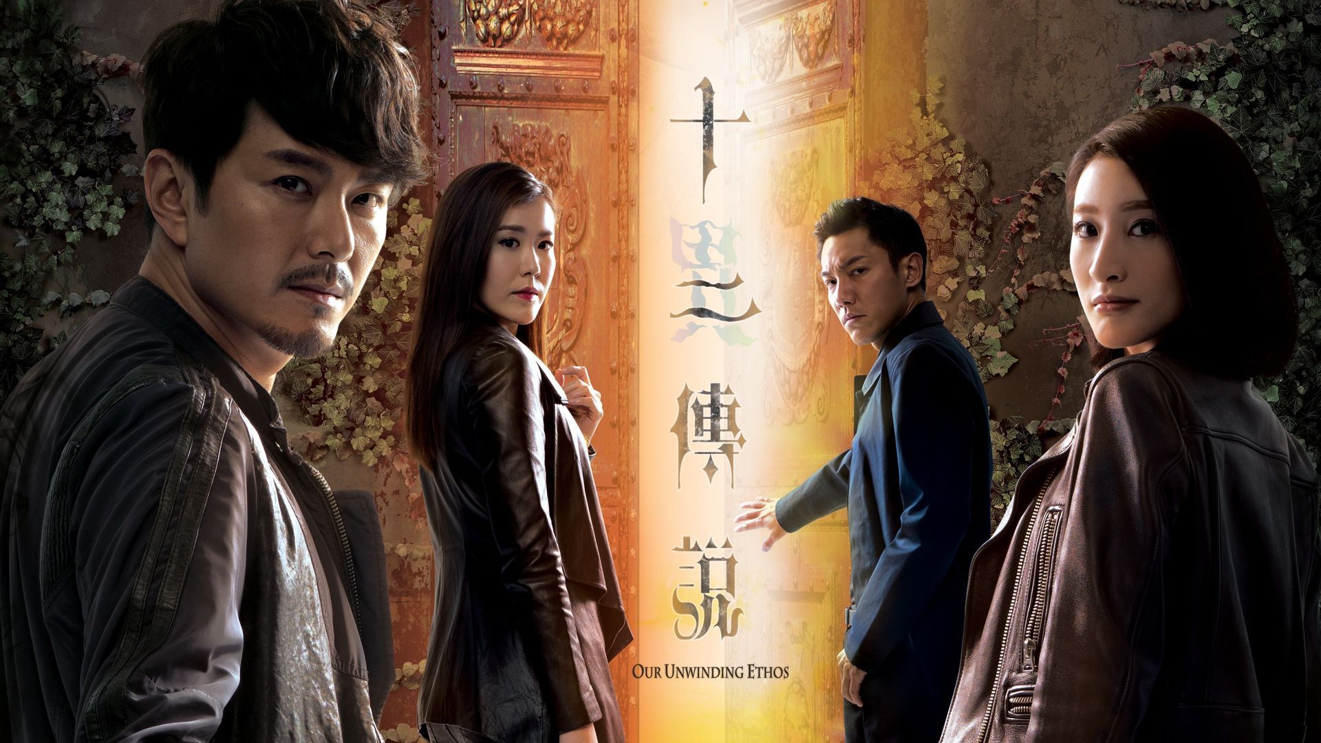 Our Unwinding Ethos (2019) - Plex