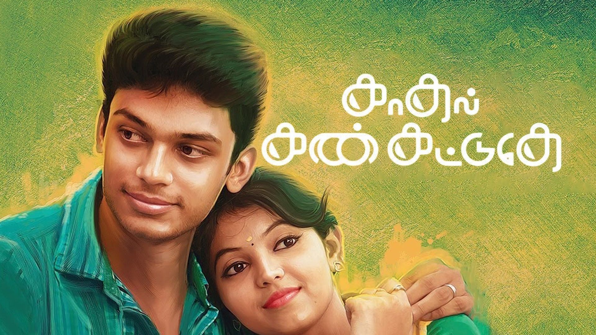 Watch Kadhal Kan Kattuthe (2017) Full Movie Online - Plex