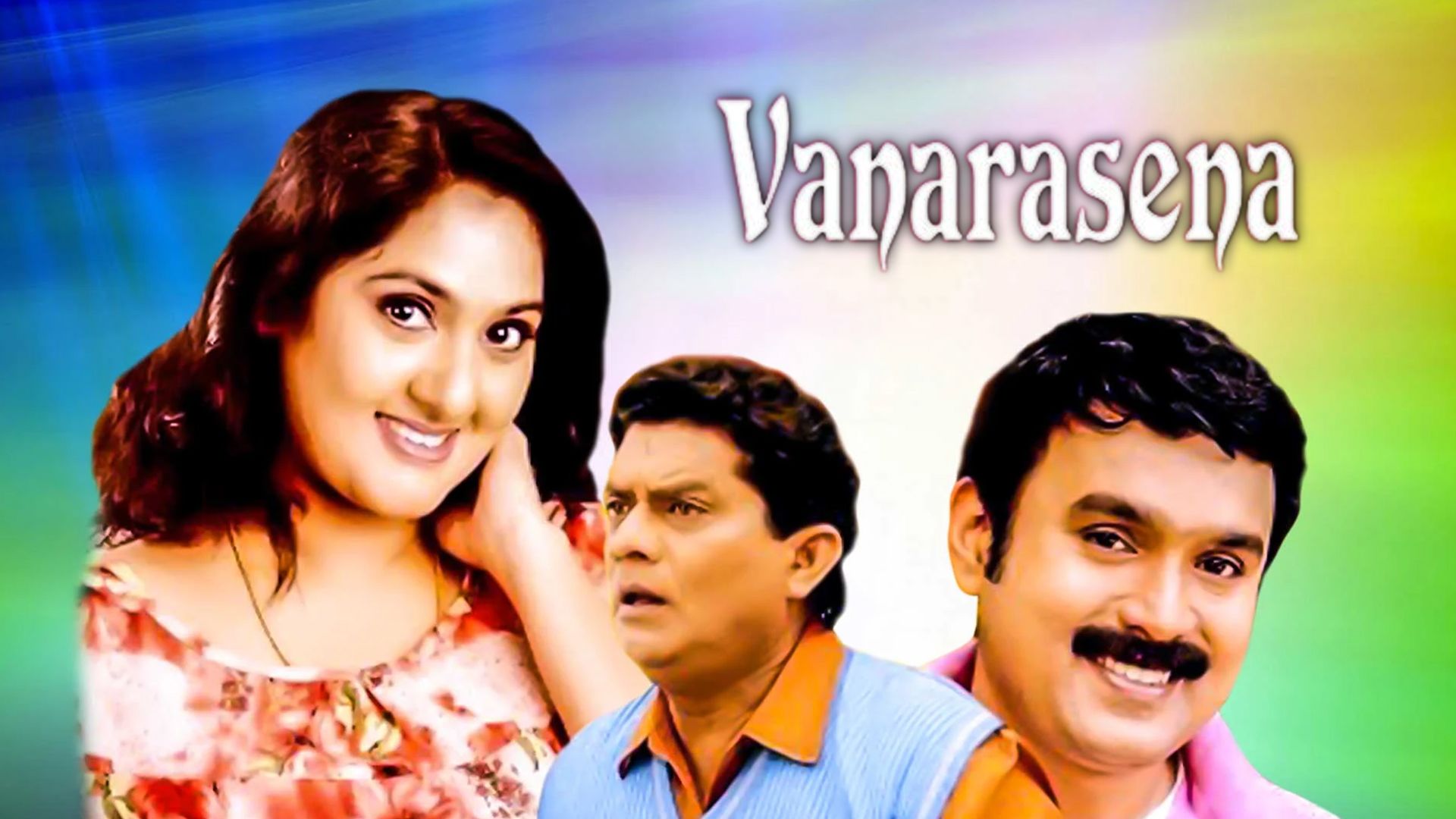 Watch Vanarasena (1996) Full Movie Online - Plex