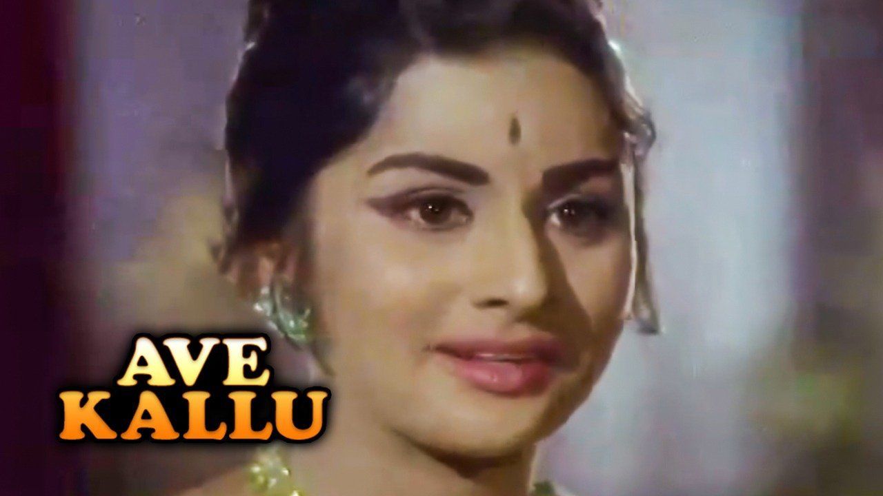 Watch Ave Kallu (1967) Full Movie Online - Plex