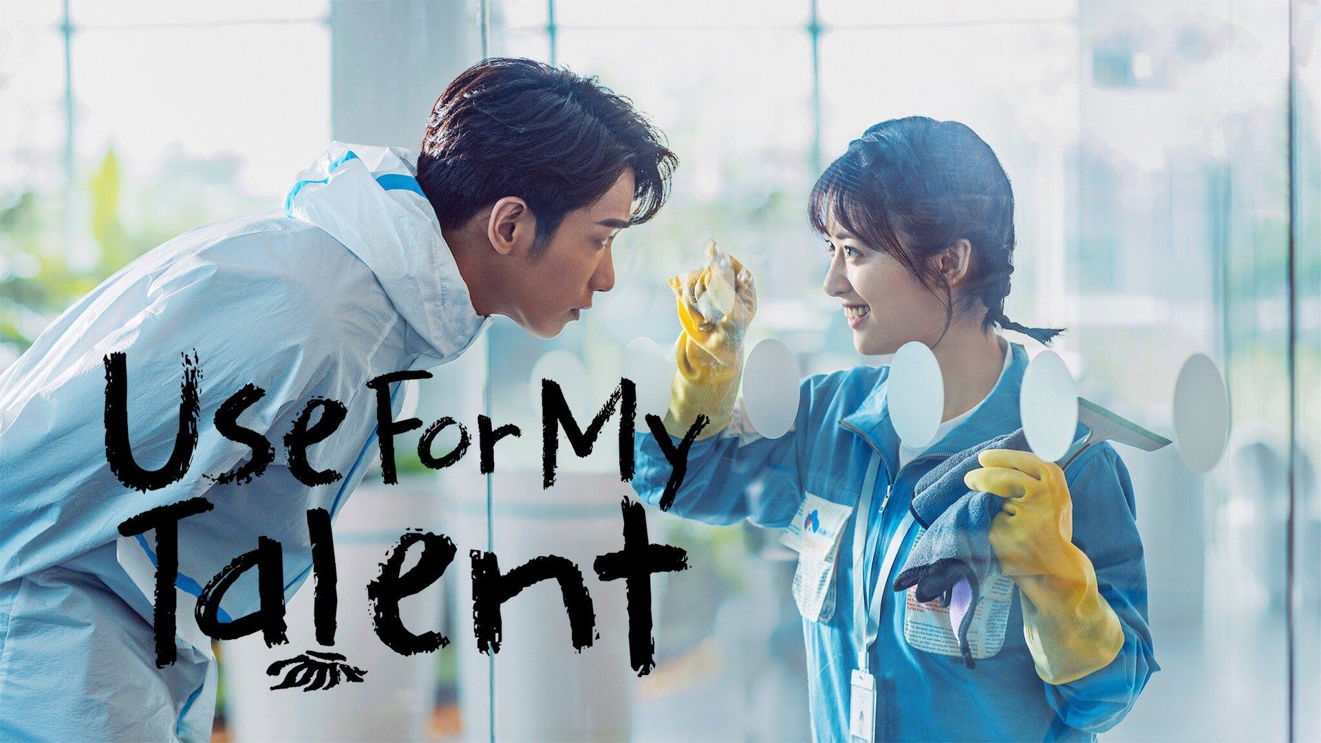 Use for My Talent (2021) - Plex