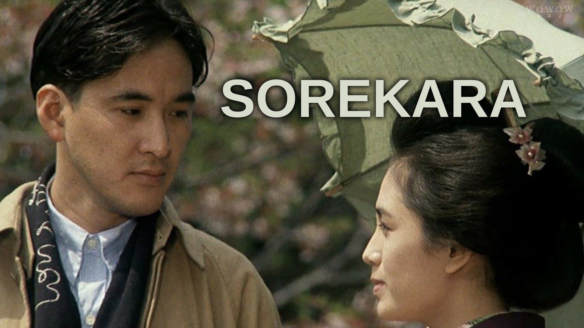 And Then (1985) - Plex